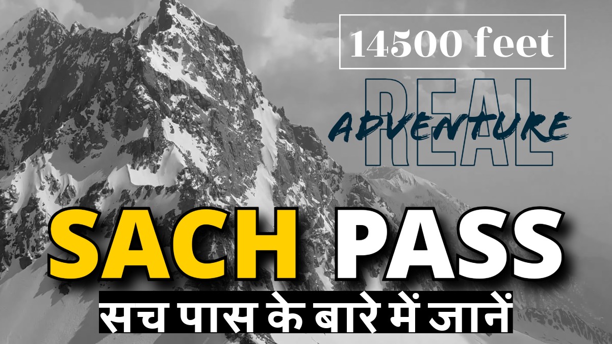 Sach Pass सत्य की गली- साच पास जाने से पहले ये 5 जरूर पढ़ें।